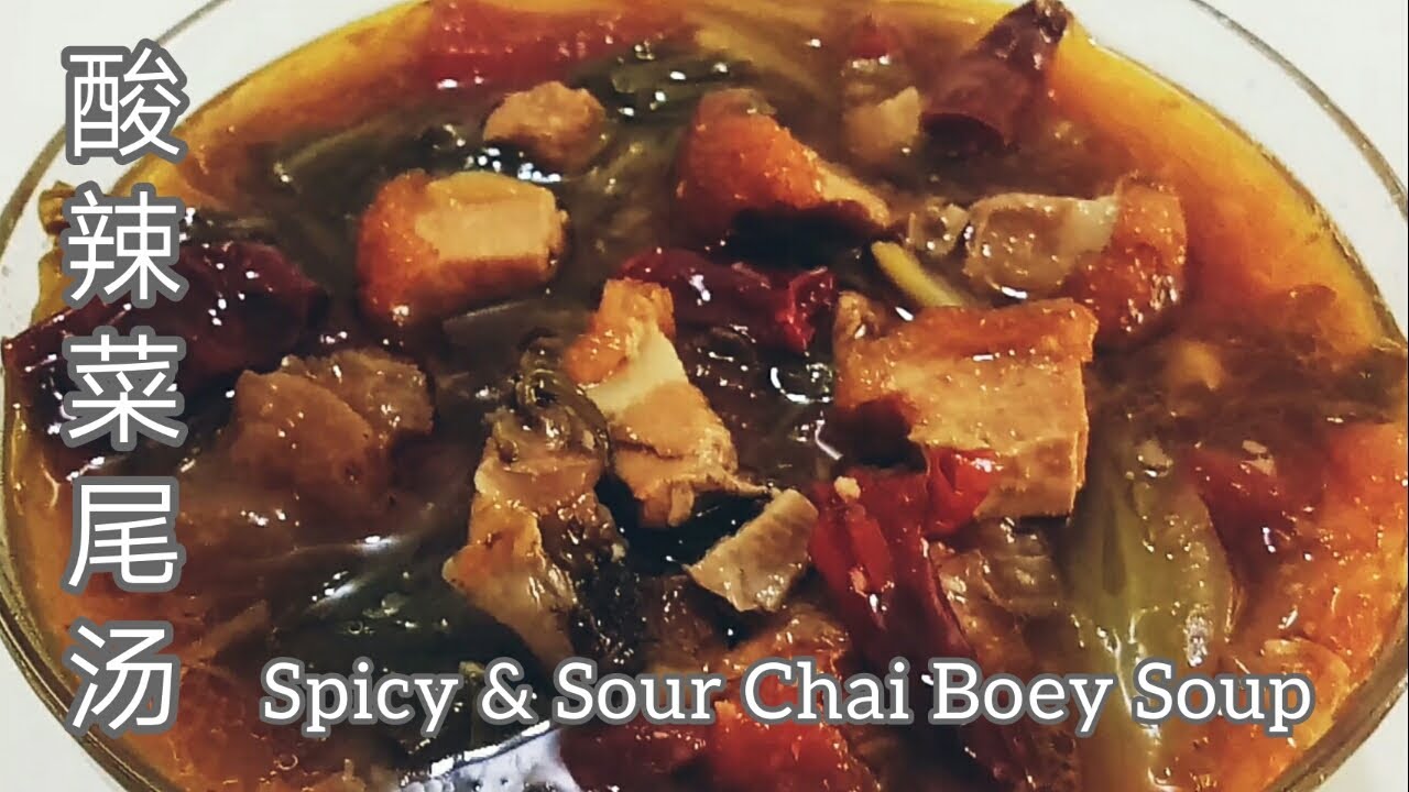 菜尾汤 Chai Boey Soup 酸辣菜 Spicy & Sour Mustard Green Soup - YouTube