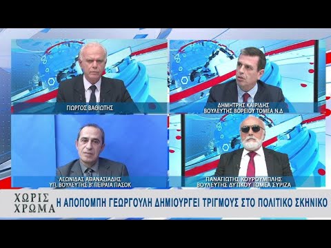 ΚΑΙΡΙΔΗΣ (ΝΔ), ΚΟΥΡΟΥΜΠΛΗΣ (ΣΥΡΙΖΑ), ΑΘΑΝΑΣΙΑΔΗΣ (ΠΑΣΟΚ): Οι κάλπες ...