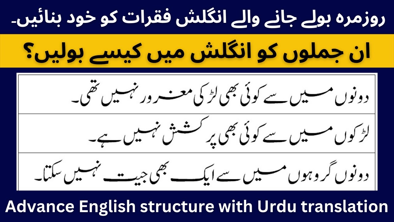 Advance English structure with Urdu translation | Use of neither in ...