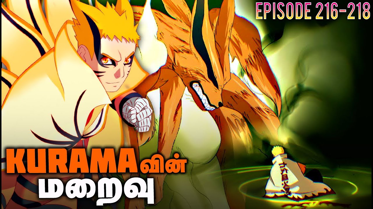 Naruto's Baryon Mode & The Death of Kurama Explained (தமிழ்) Boruto ...