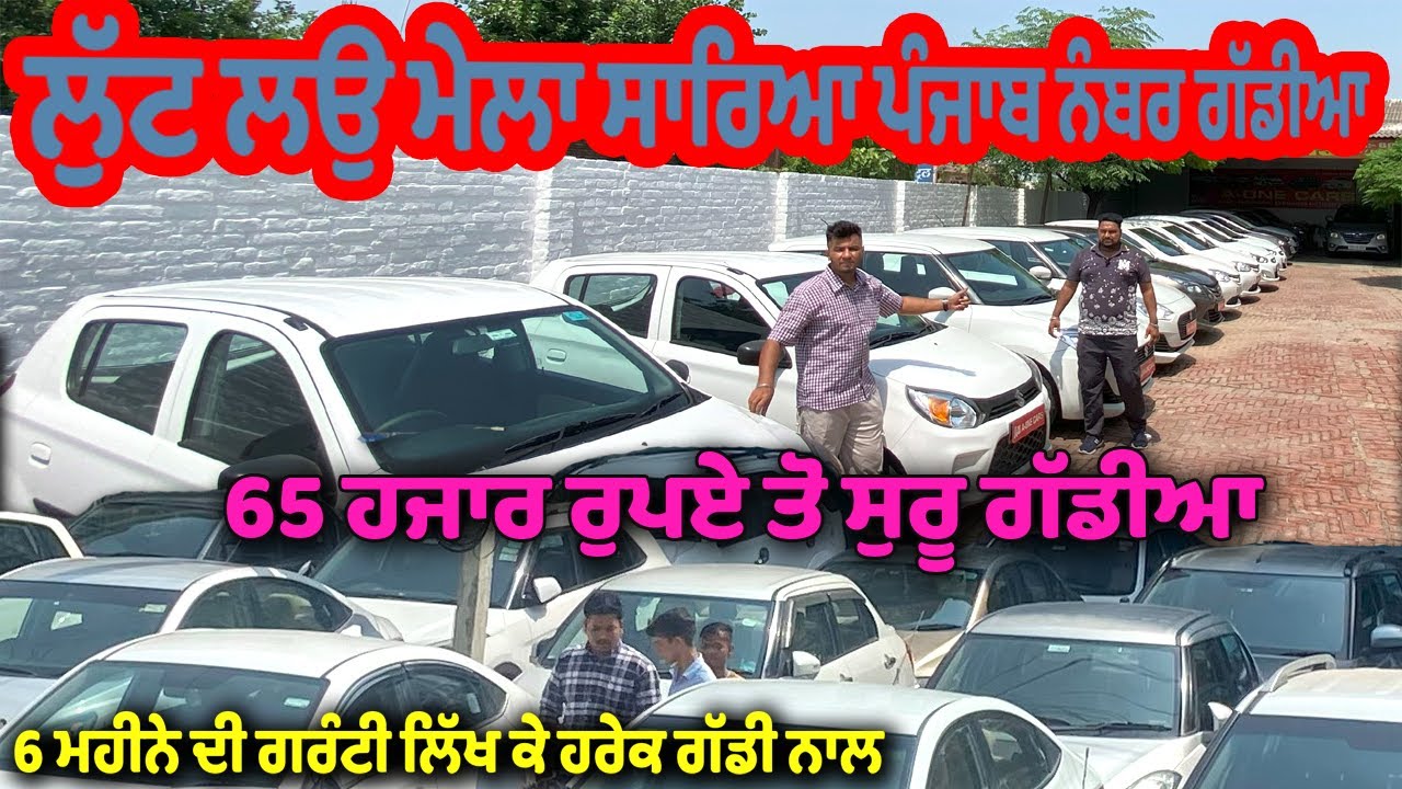 old cars in punjab,best second hand cars in punjab,,used cars,used cars ...