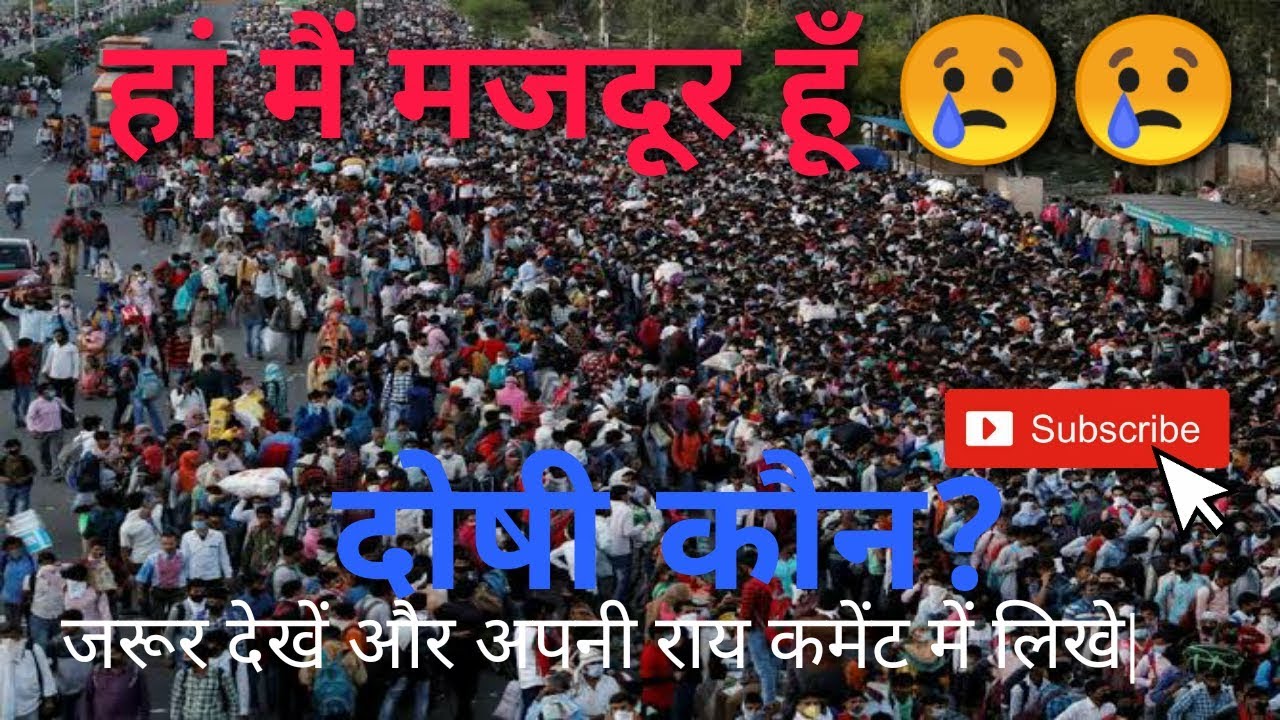 Haan wo Majdoor hai😢| Majdoor ya Majboor ? | dilemma of workers in ...