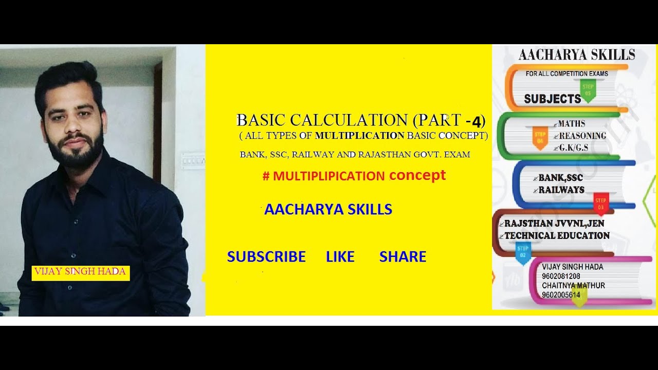 basic calculation (PART 4) MULTIPLICATION - YouTube