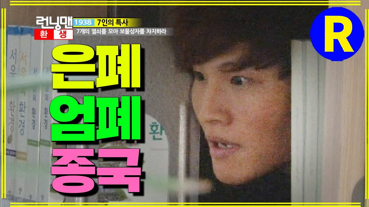 [런닝맨] 편집하다 깜놀한 모먼트 | RunningMan EP.130 - YouTube