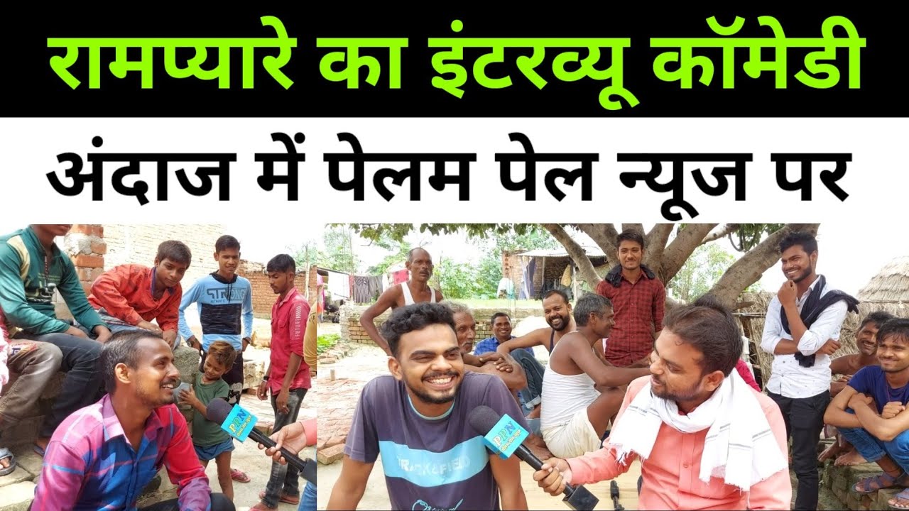 Ramyare Ka Interview | Rampyare Ki Comedy | Gully Boys - YouTube