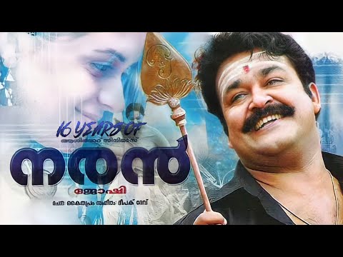 16 YEARS OF NARAN | NARAN STATUS | NARAN MOVIE | MOHANLAL | AZ CREATIVE MEDIA