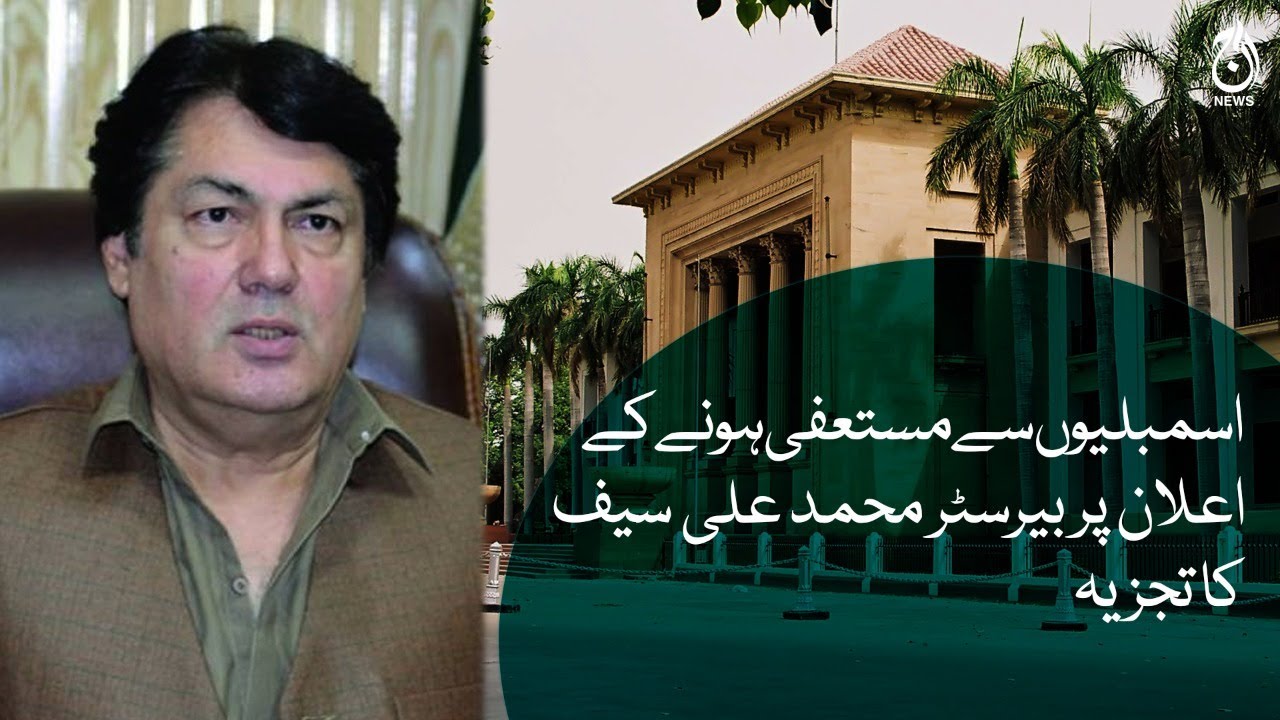 Barrister Muhammad Ali Saifs Analysis On The Announcement Of Imran Khan Resignation From