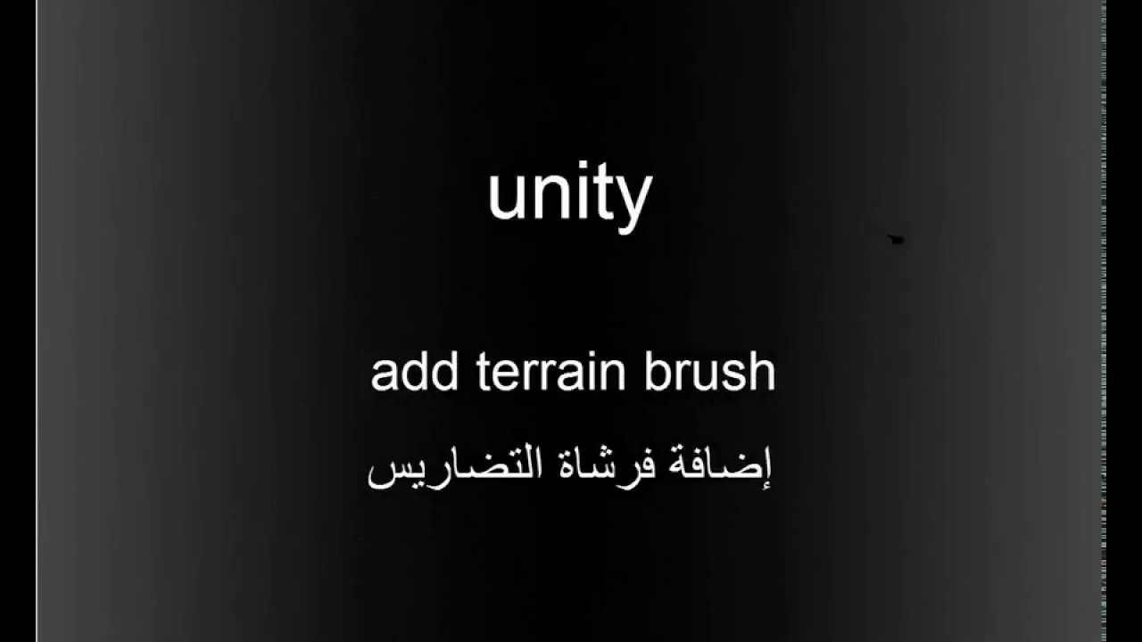 unity || terrain || add brush - YouTube