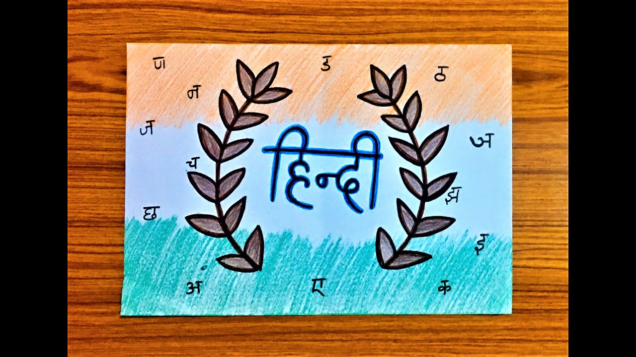hindi diwas (September 14) drawing for beginners|easy hindi diwas ...