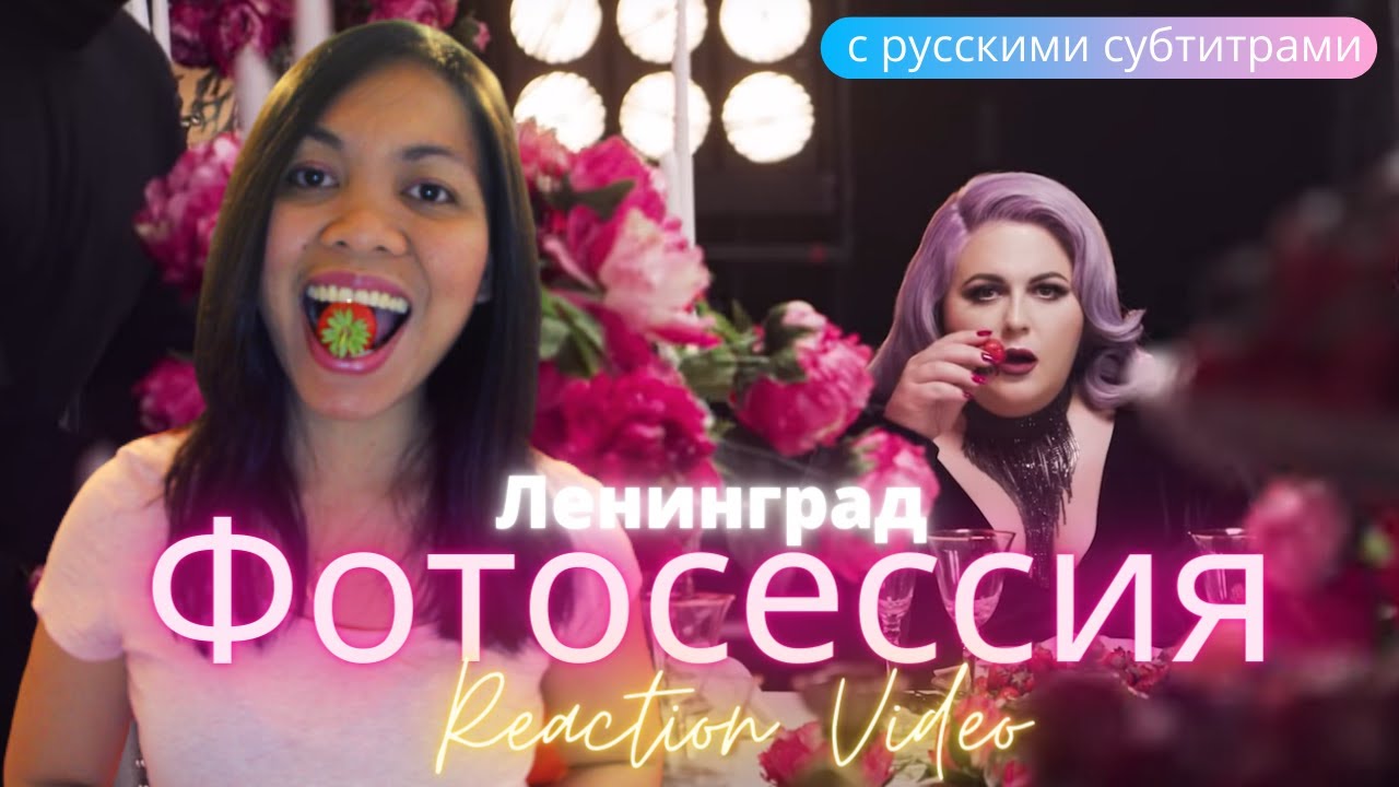 Реакция иностранки на Ленинград Фотосессия | The Secret Life Of An ...