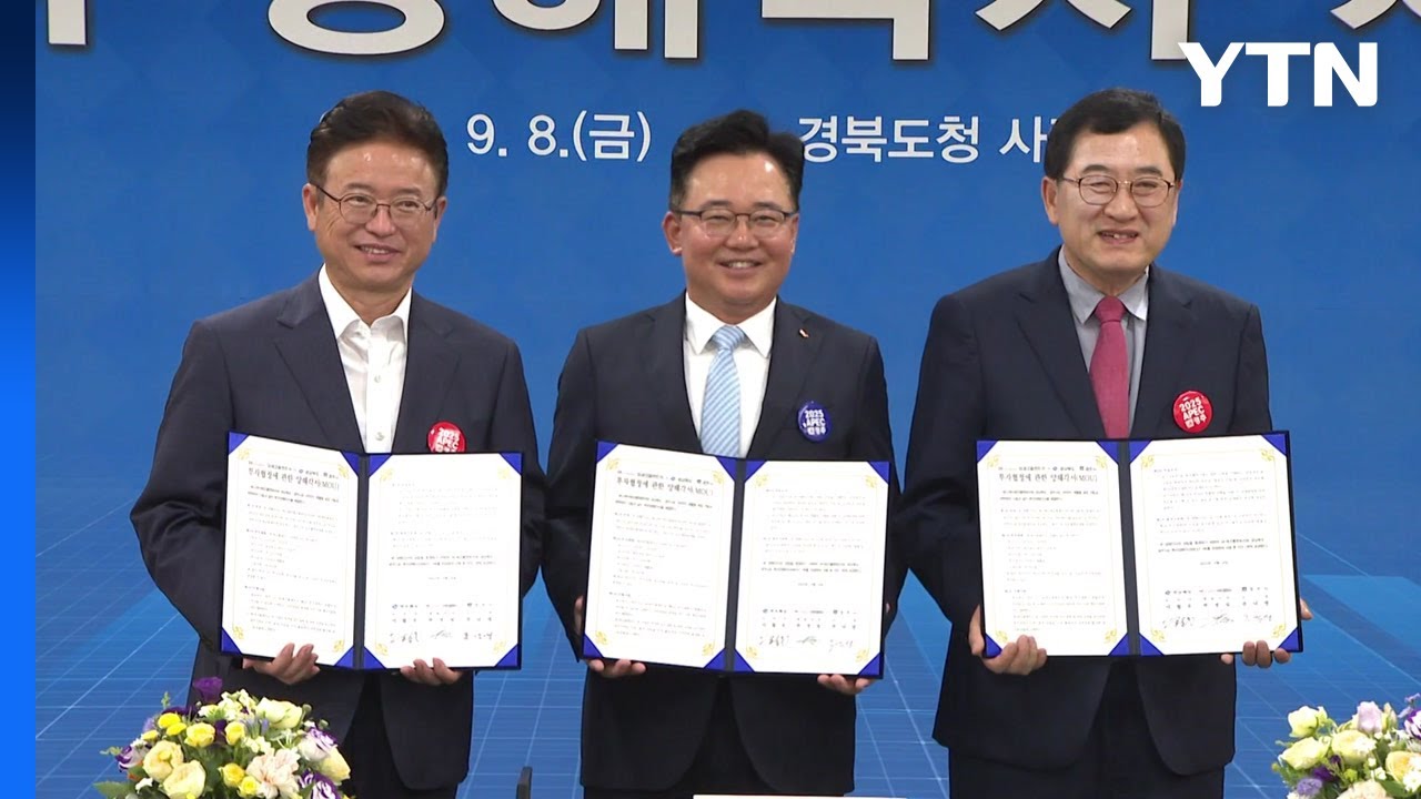[경북] 경북-SK 투자협약...경주에 이차전지 재활용 공장 건설 / YTN - YouTube