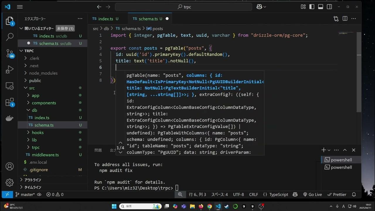 【tRPC】NextJs & tRPC 【#7 tRPC Database Setup】 - YouTube