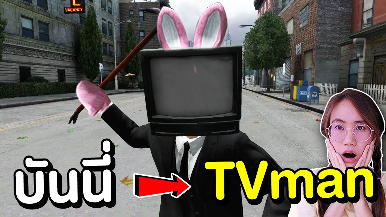 เกิดอะไรขึ้น !! เมื่อบันนี่กลายเป็น TV man 1 วัน | Mind&Nat - YouTube