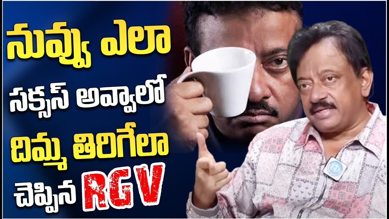 RGV's Definition of Hard Work | RGV About Hard Work | Ramuism 2nd Dose ...