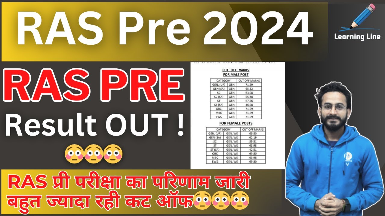 RAS Pre result 2024 आज जारी | Ras Pre result 2025 | Ras Pre cut off ...
