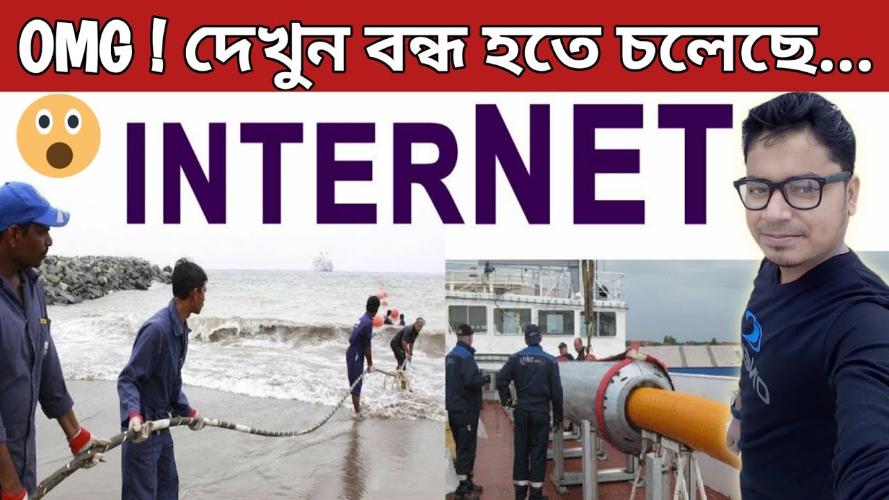 What will happen if Internet stops working । Internet collapse । What ...