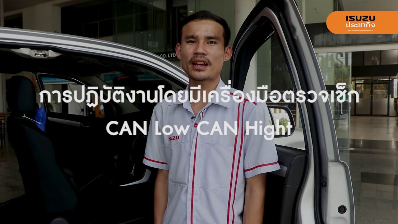สิ่งประดิษฐ์เครื่องมือวัดค่า CAN Low CAN Hight (รางวัลชนะเลิศ ระดับ ...