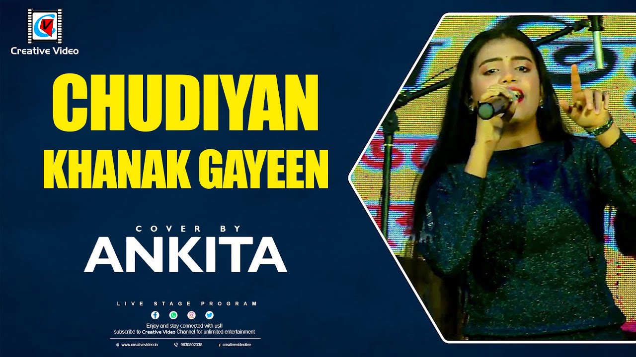 Chudiyan Khanak Gayeen I Lamhe I Ila Arun, Lata Mangeshkar I Cover By ...
