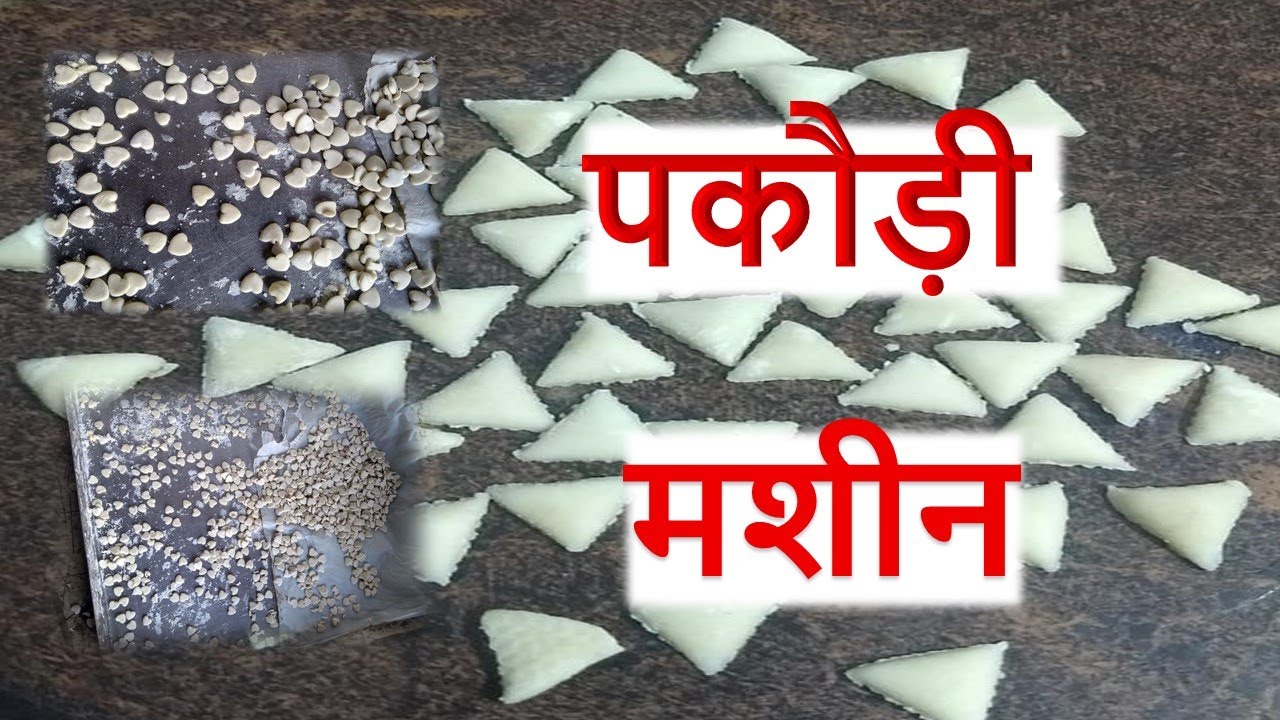 Maida Dal Machine | Pakodi Making Machine | Nimki Machine | Tushar Bhai ...