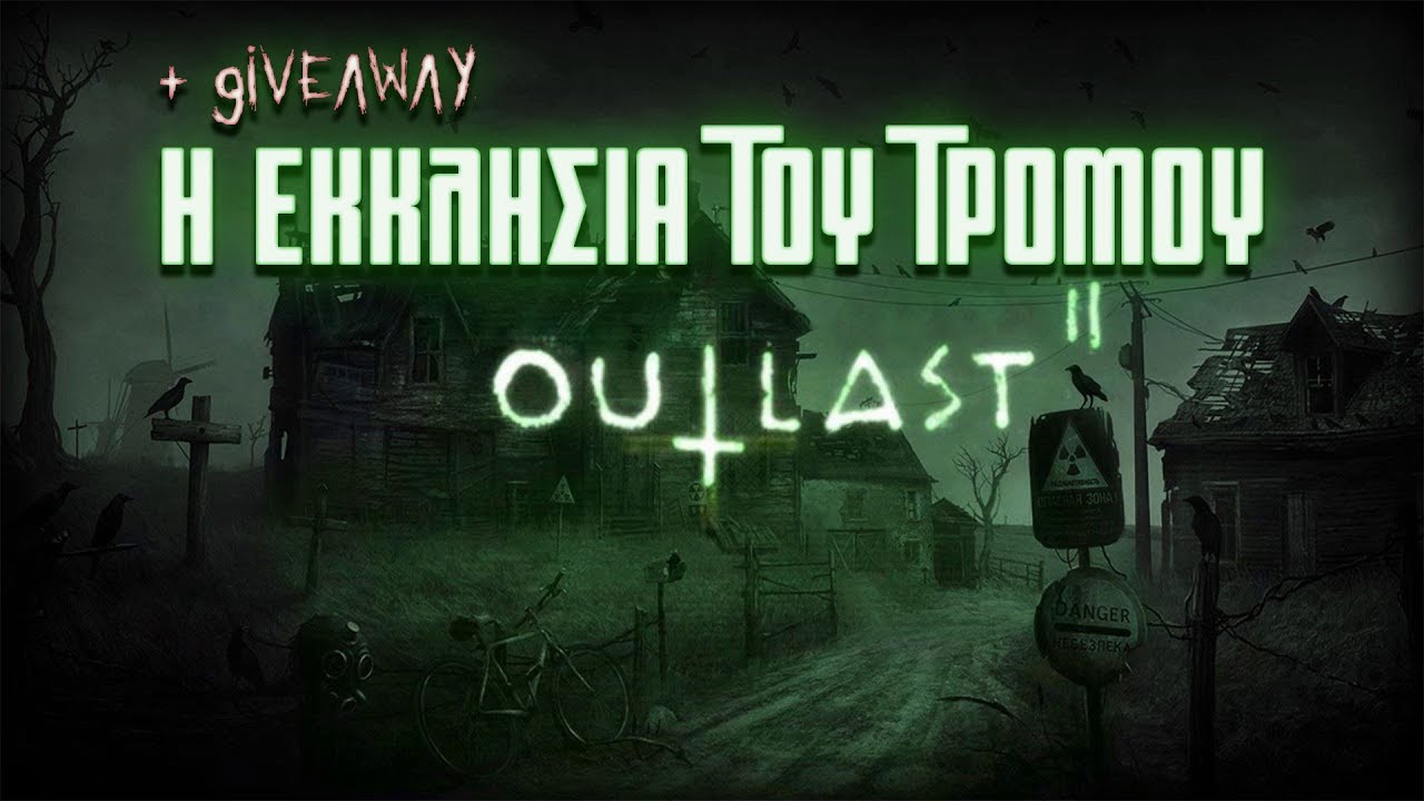 Η Εκκλησία ΤΟΥ ΤΡΟΜΟΥ [Outlast 2] #WeirdoGaming - YouTube
