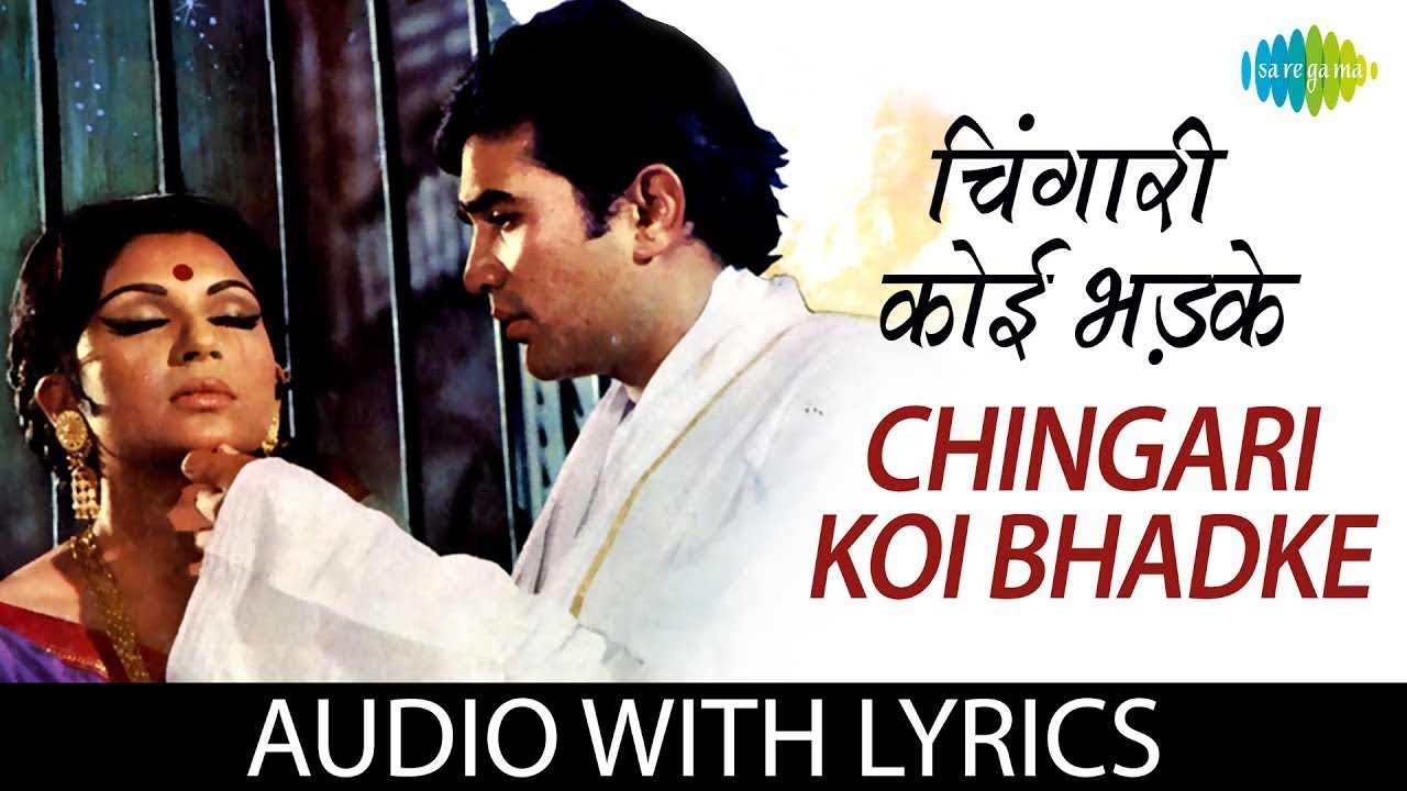 Chingari Koi Bhadke - (Lyrics) | Kishore Kumar | Amar Prem | Rajesh ...