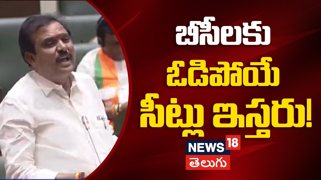 Payal Shankar on Telangana Caste Census | బీసీలకు ఓడిపోయే సీట్లు ఇస్తరు ...