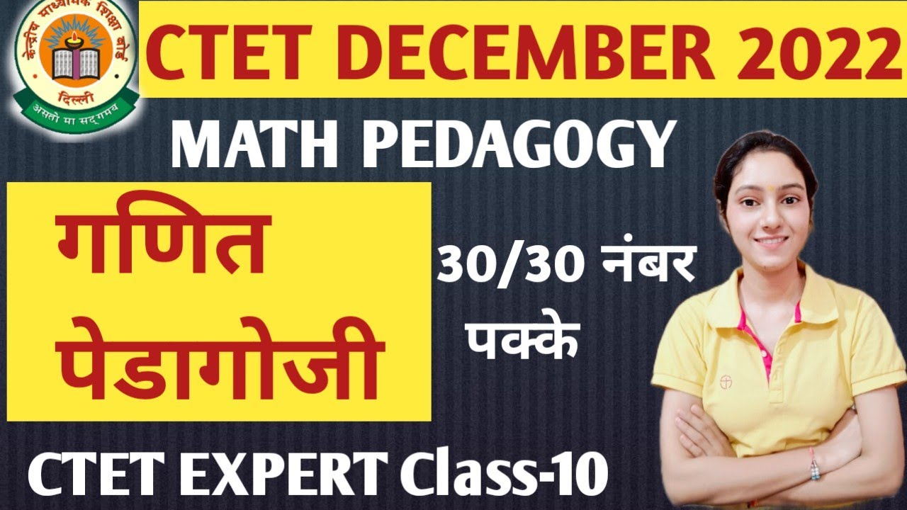 MATH pedagogy|CTET MATH PEDAGOGY|CTET MATH class|CTET math|CTET Class ...