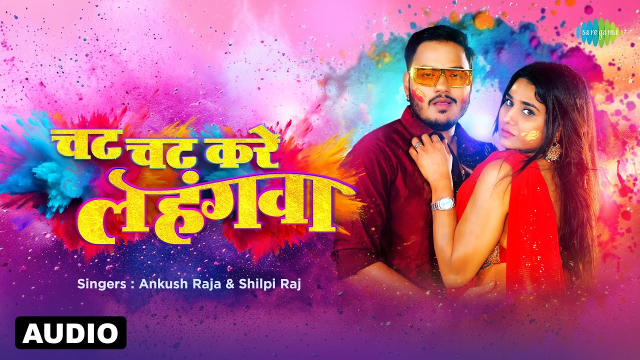 चट चट करे लहंगवा | Chat Chat Kare Lahangwa | Audio | Ankush Raja ft ...