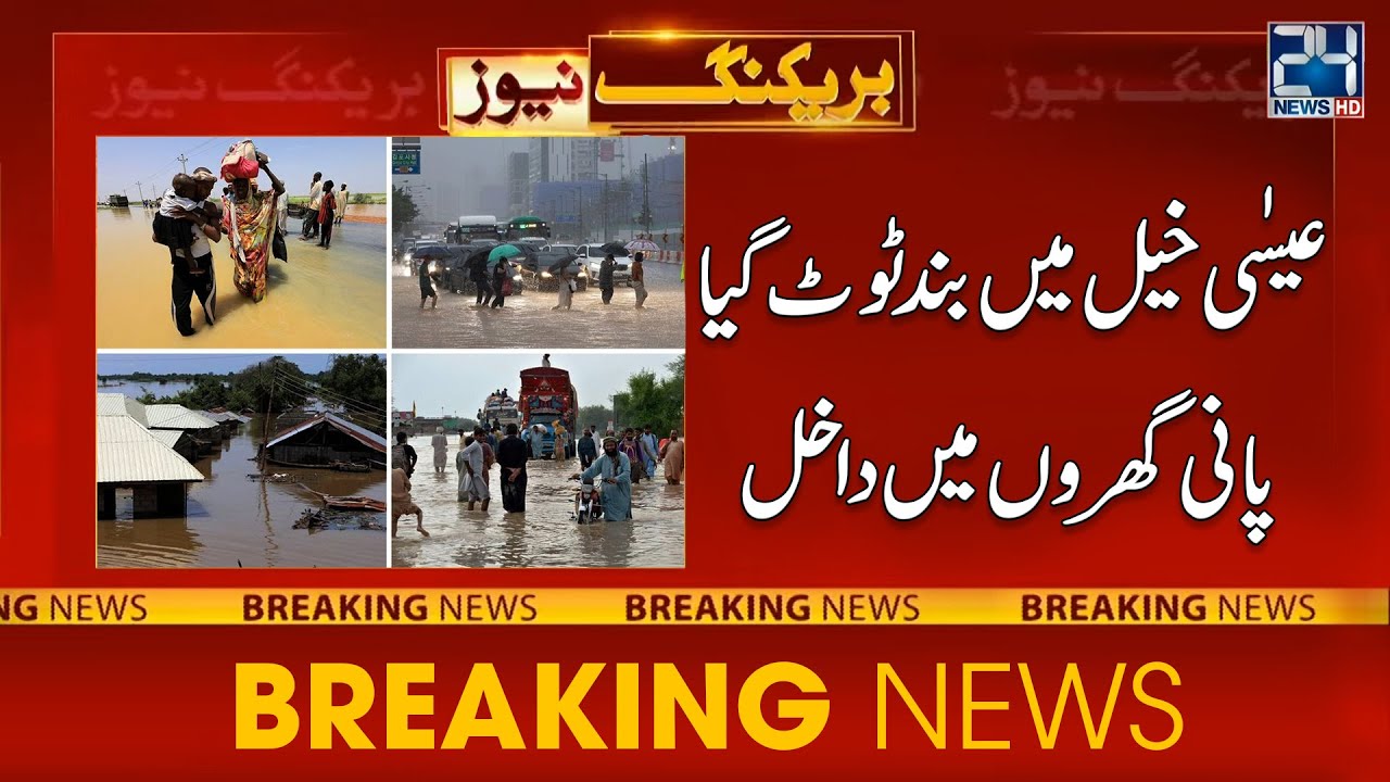 Flood In Esa Khail Mianwali | Water Enter In Village | Latest Situation ...