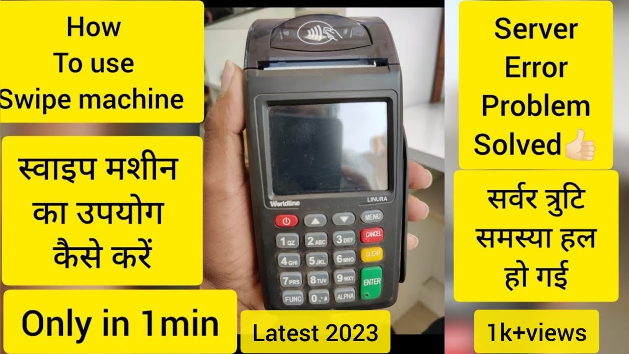 how to use swipe machine??? - YouTube