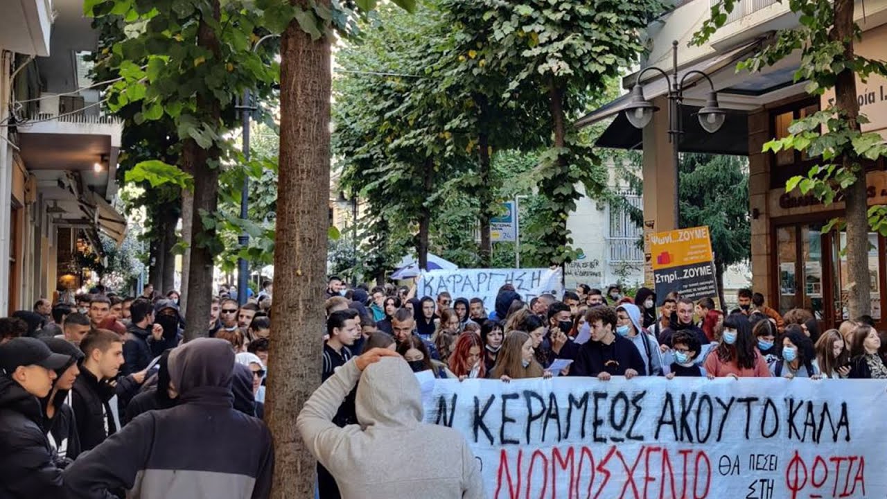 Κινητοποιηση μαθητών στο Αγρίνιο - YouTube