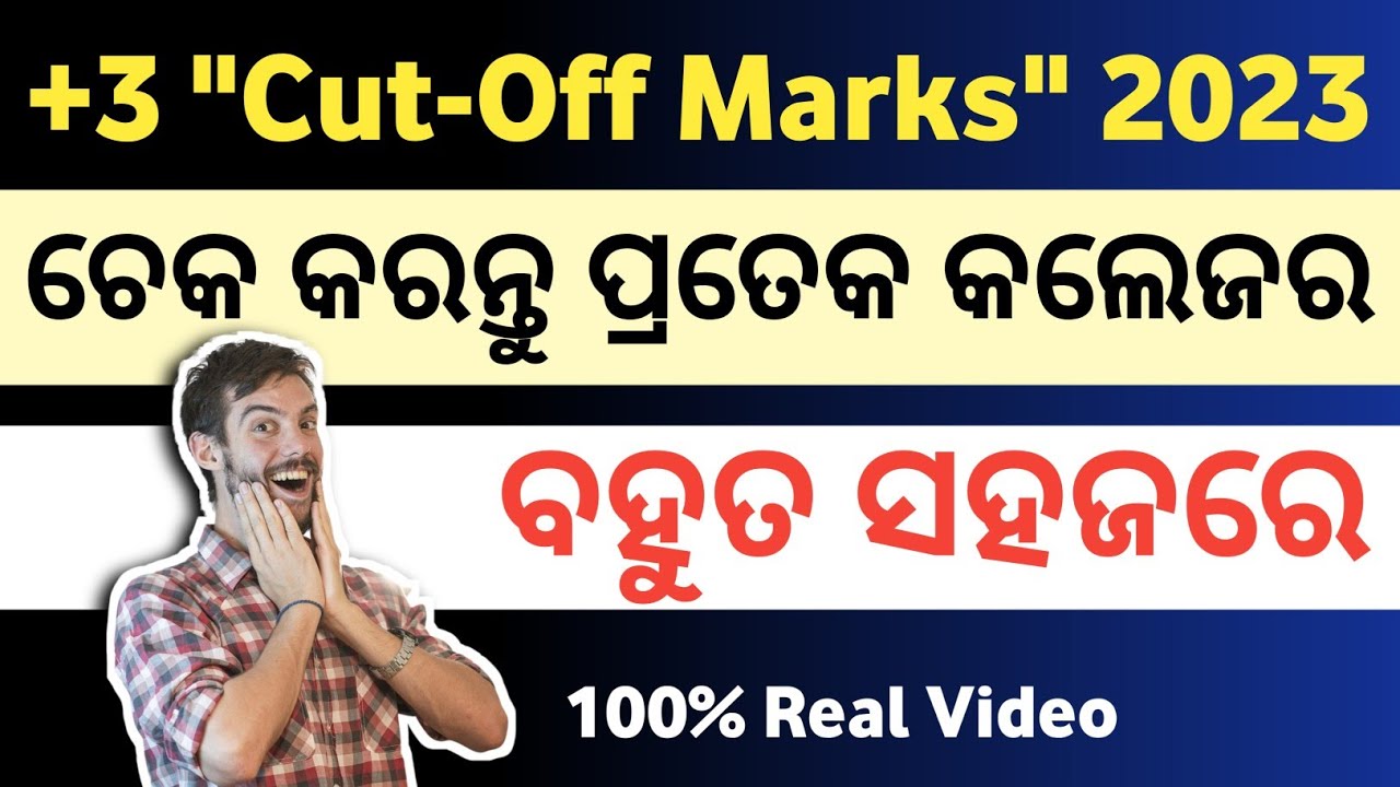How To Check +3 Cut off Mark In 2023 || How To Check +3 Cut Off Mark ...