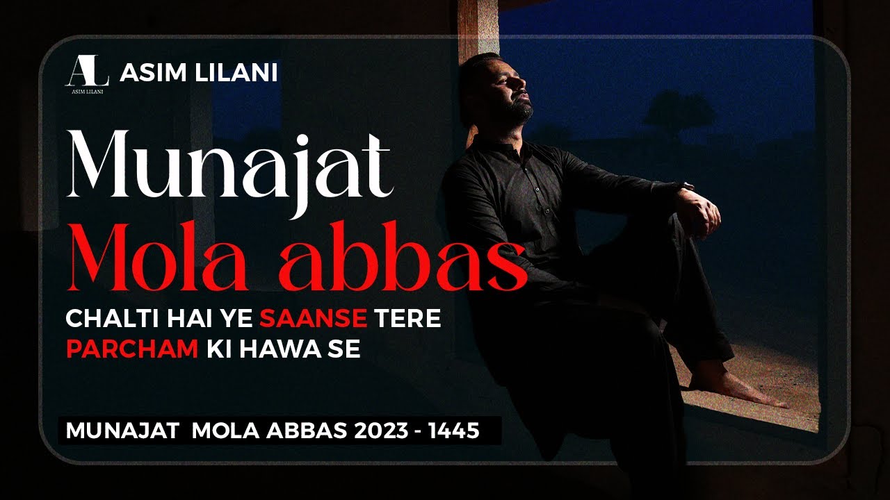 Mola Abbas Munajat 2023 | Abbas Alamdar | Asim Lilani | Isteghasa Maula ...