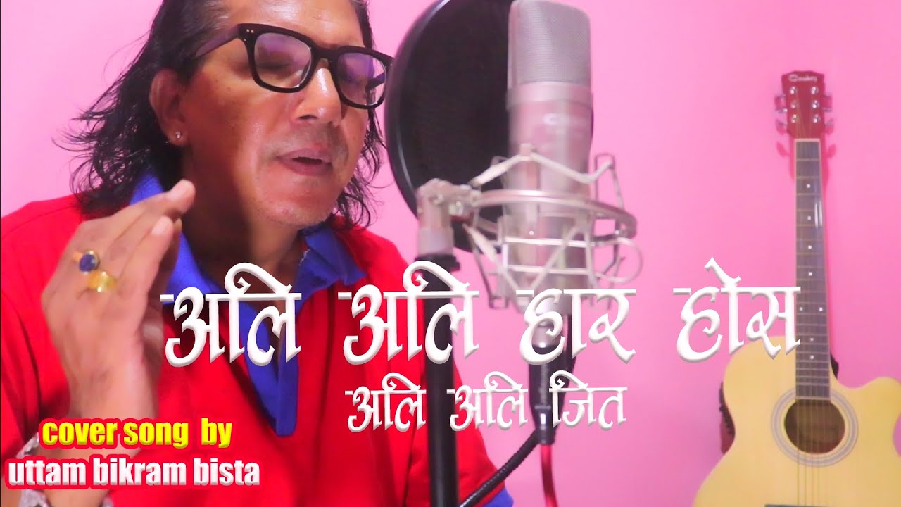 ALI ALI HAR HOS ALI ALI JEET || SUSHMA SHRESTHA || MALE VERSION BY ...
