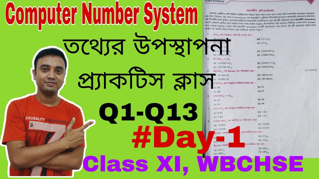Computer Number System Practice Class Day 1 Class 11 WBCHSE YouTube computer-number-system-practice-class-day-1-class-11-wbchse-youtube