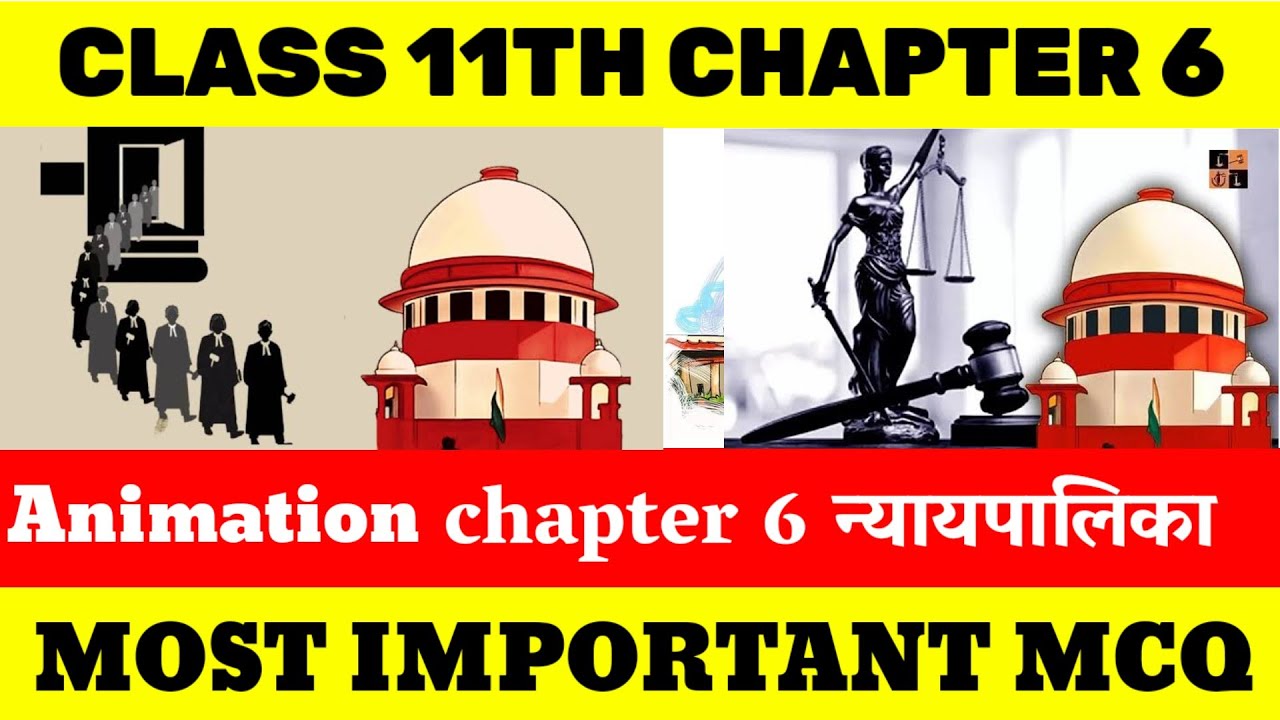 Class 11 Political Science chapter 6 MCQ | Judiciary | Nyaypalika ...