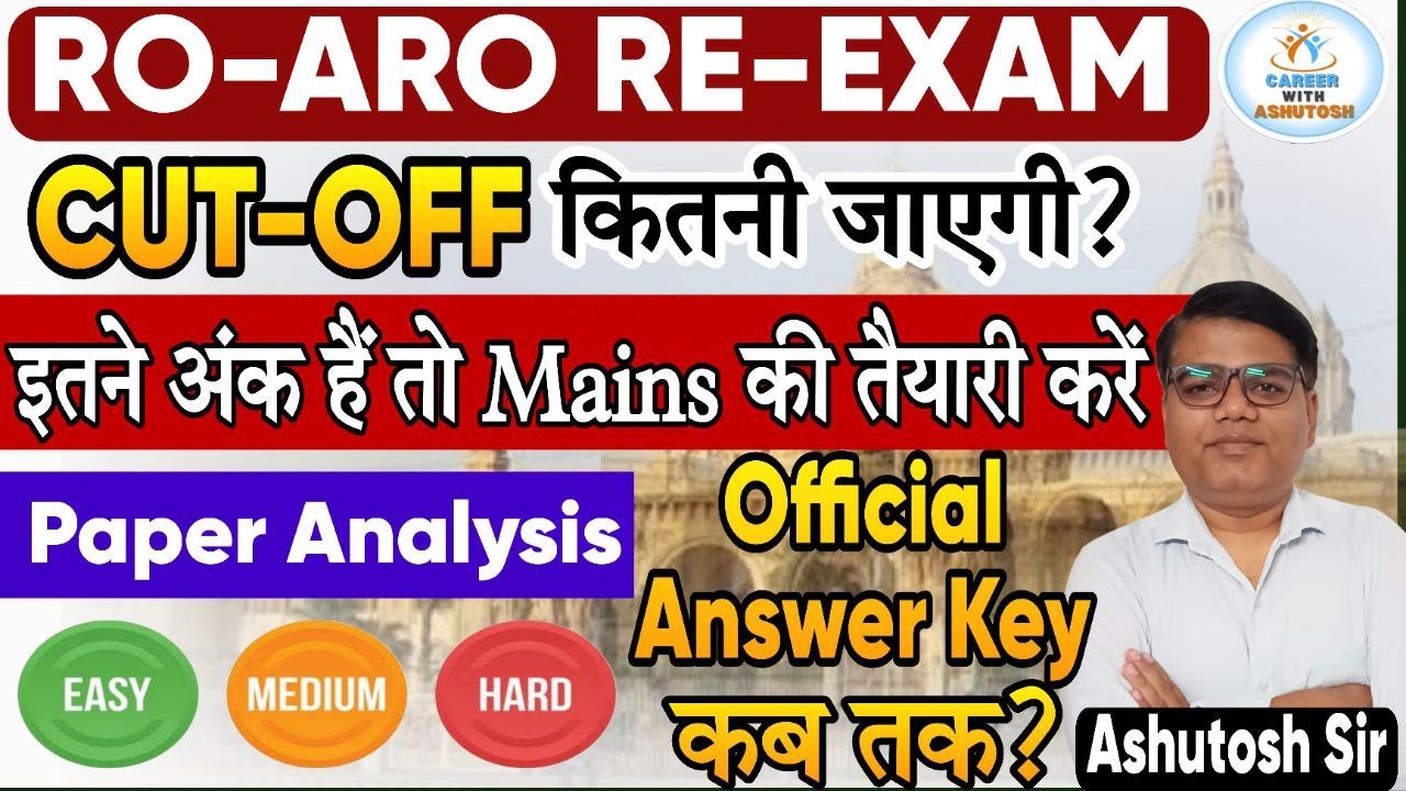 RO-ARO 2025 Expected Cut-off।इतने Marks हैं तो जुट जाओ Mains की तैयारी ...