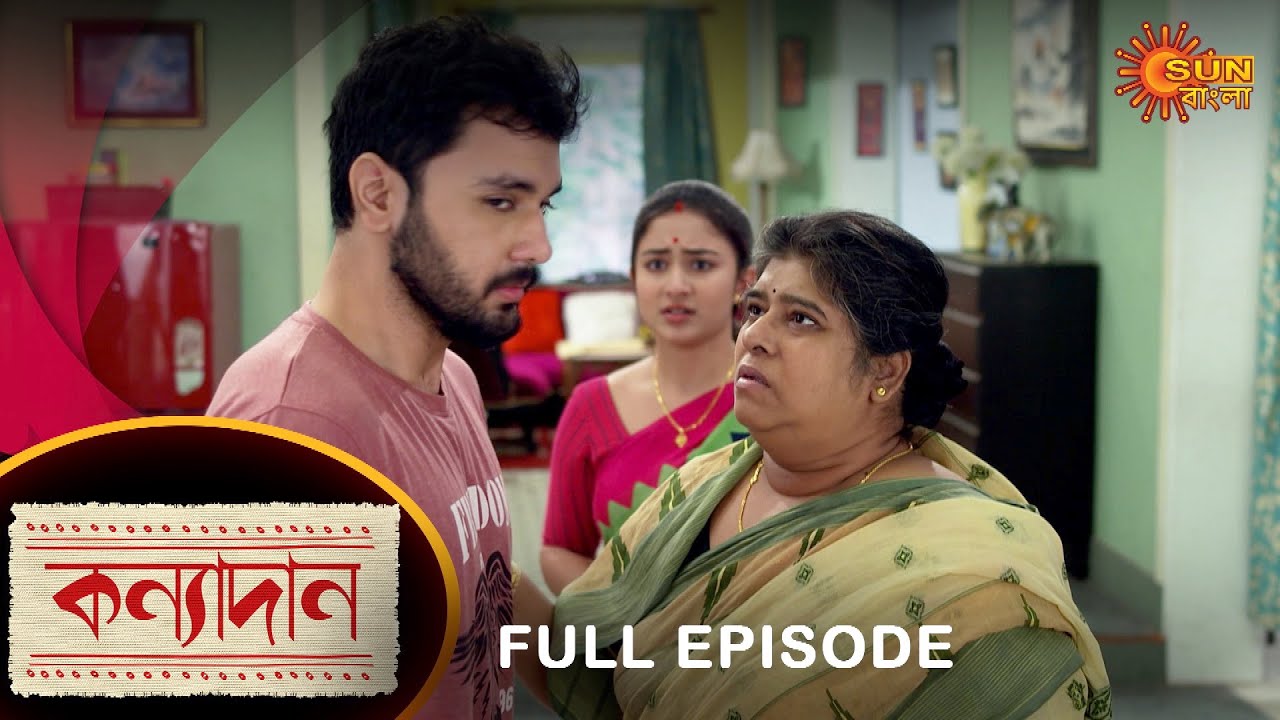 Kanyadaan - Full Episode | 12 Jan 2022 | Sun Bangla TV Serial | Bengali ...