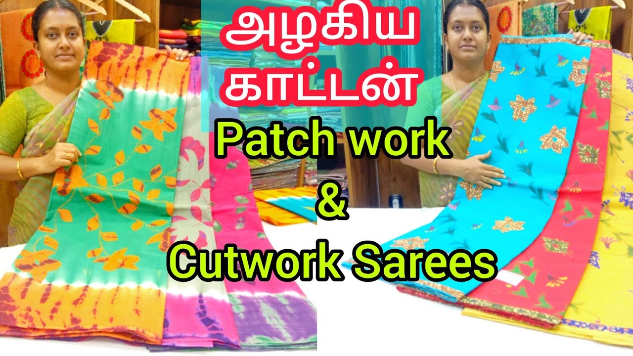 😍Patch work & Cutwork Cotton ️சம்மர் ஸ்பெஷல் காட்டன் ️Beautiful Cotton ...