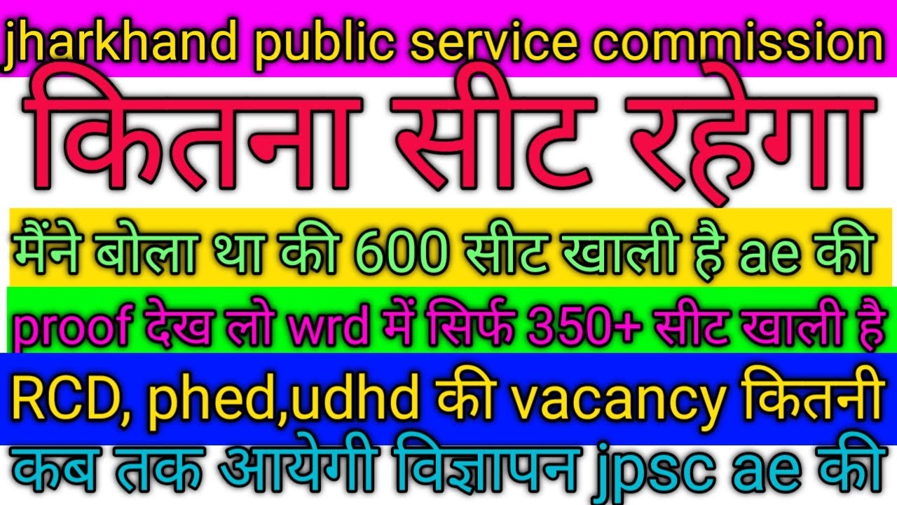 Jpsc new vacancy||jpsc ranger||jpsc forest service||jpsc forest range ...