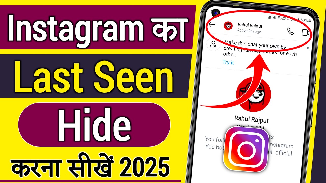 Insta Ka Last Seen Kaise Chupaye | Instagram Pe Last Seen Kaise Chupaye ...