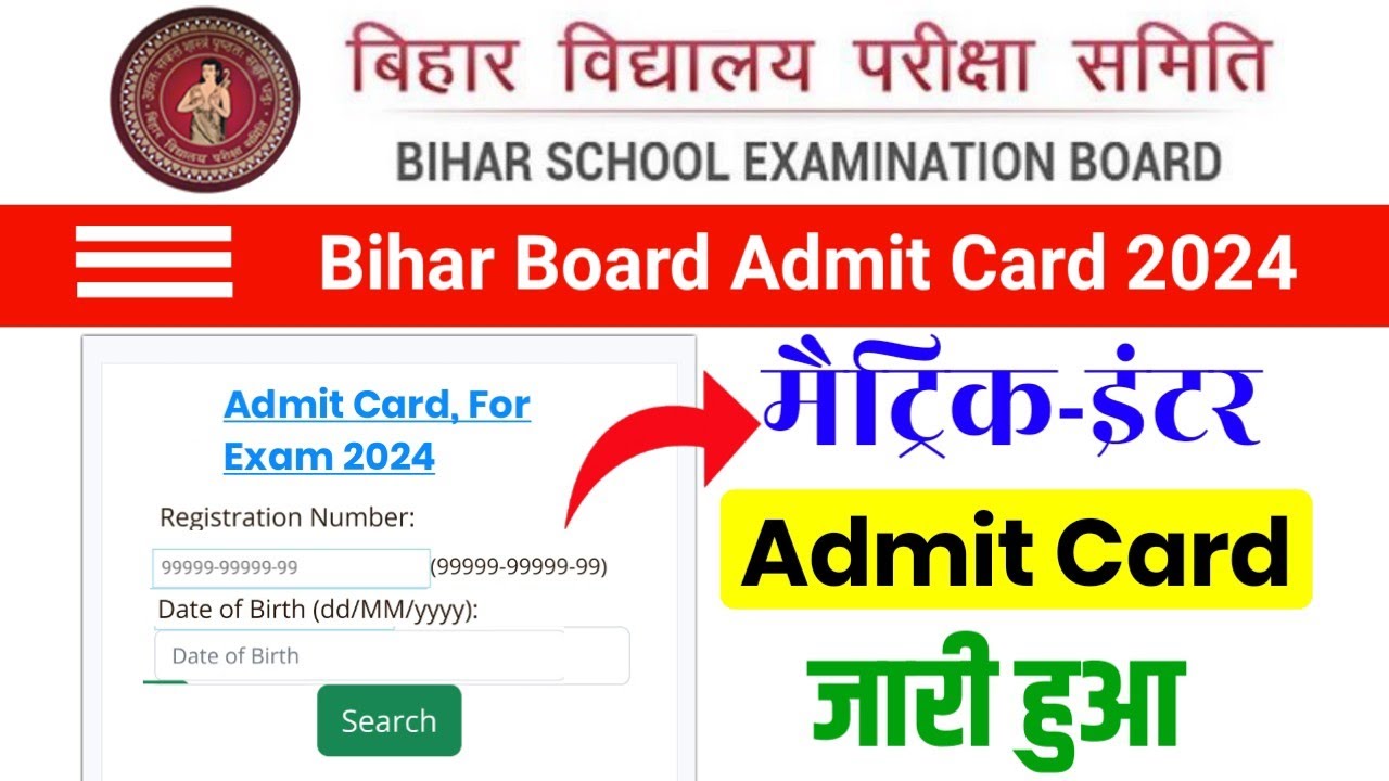 इंटर Admit Card आ गया | Bihar Board Class and 12th Admit Card 2024 ...