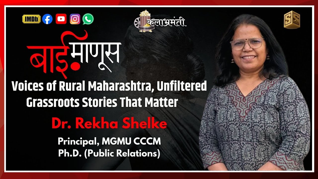 BaiManus Voices of Rural Maharashtra, Unfiltered | Grassroots Stories ...
