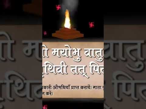 Swashti vachan - YouTube