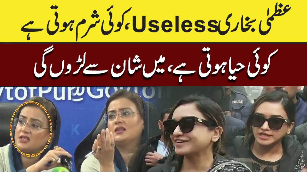 'Useless’ Uzma Bukhari? | Sanam Javed's Stunning Statement Shakes ...