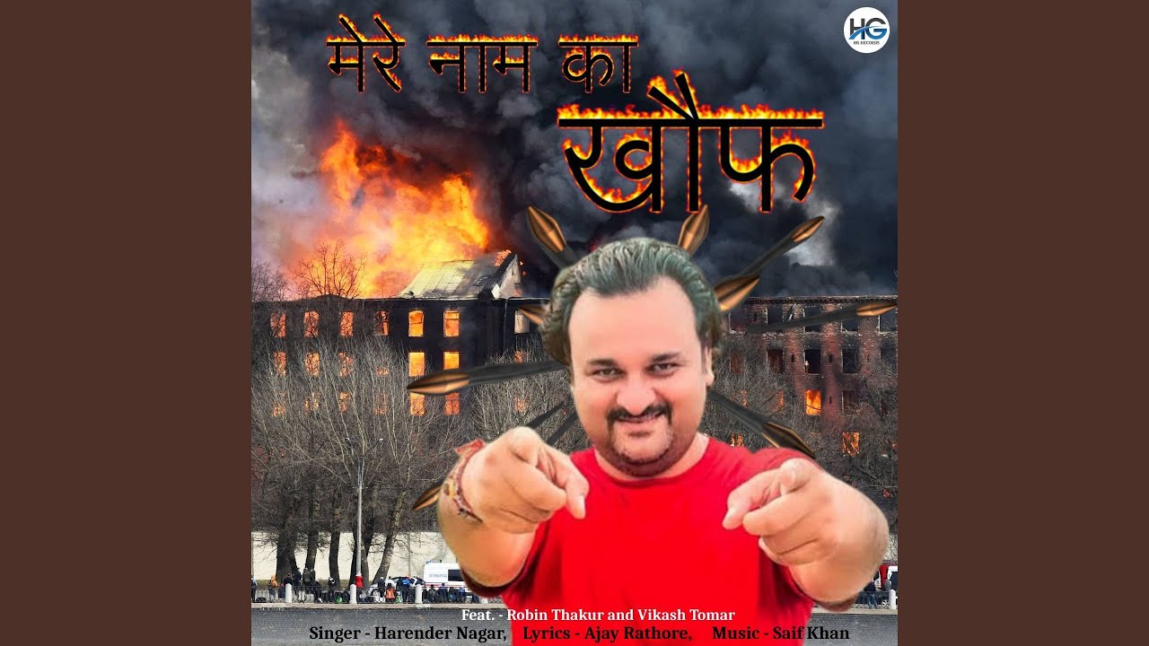 Mere Naam Ka Khauf (feat. Robin Thakur, Vikash Tomar) - YouTube