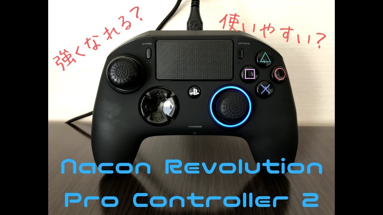 『Nacon Revolution Pro Controller 2』の紹介＆使った感想 - YouTube