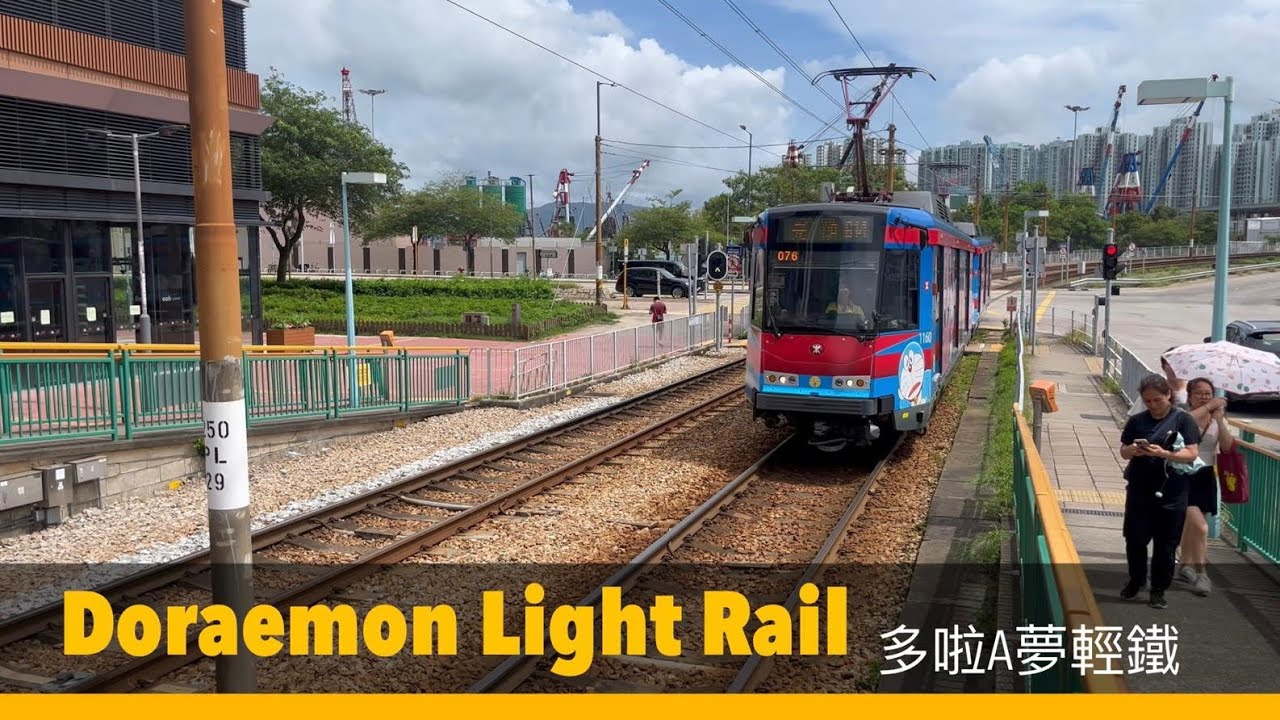 Doraemon Light Rail, 多啦A夢輕鐵, MTR - YouTube