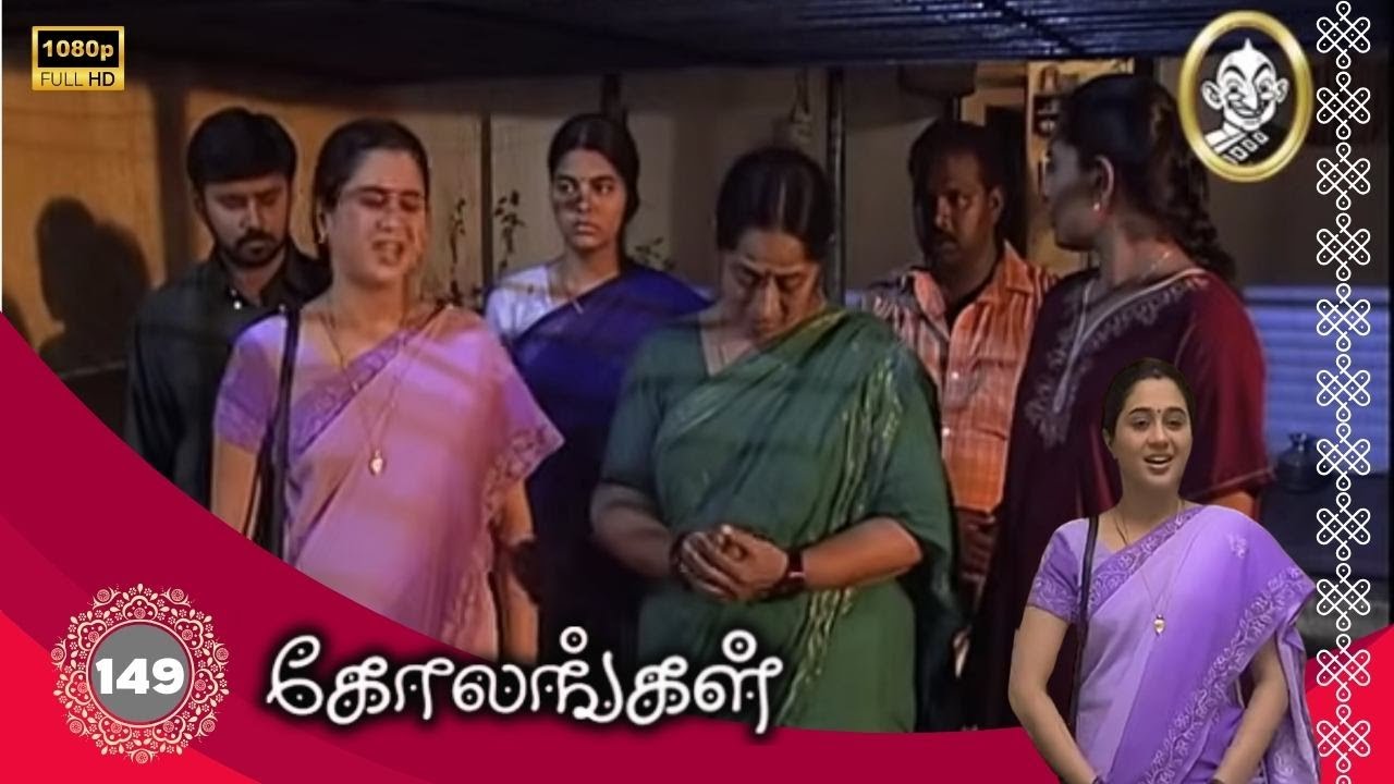 Kolangal Serial : கோலங்கள் சீரியல் - Episode 149 | Dec 06, 2024 - YouTube