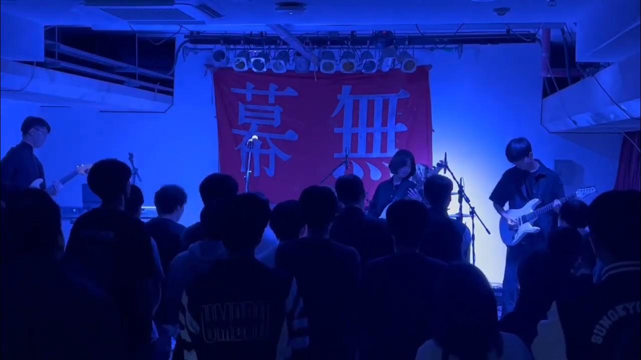 2023923 2학기 뜨락공연 Royal Straight Flush Standing In My Way 브로큰 발렌타인 Youtube